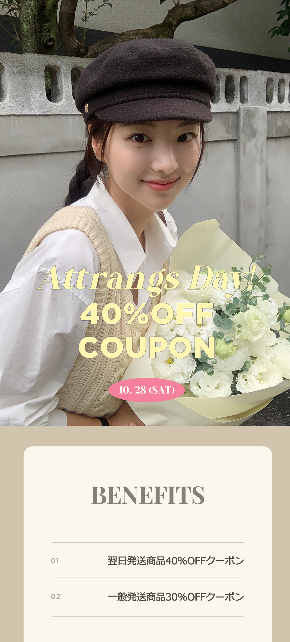 attrangs - 10月28日★Attrangs Day